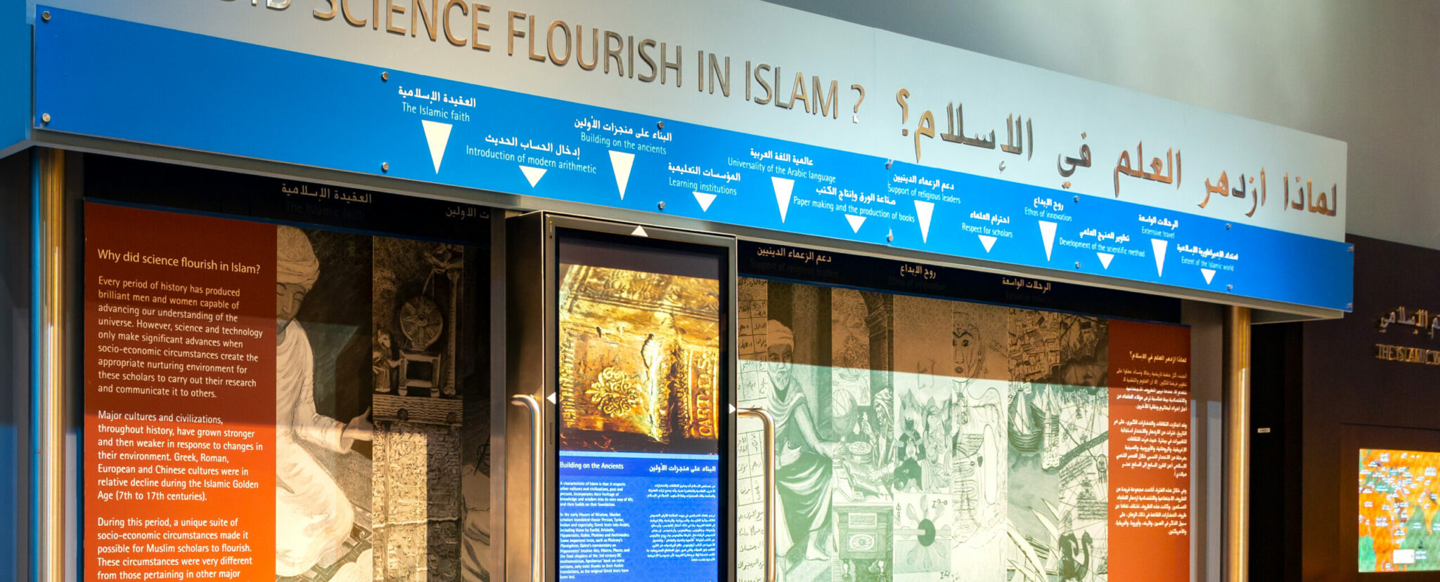 Why did Islamic science flourish? – Museum of Science & Technology in Islam